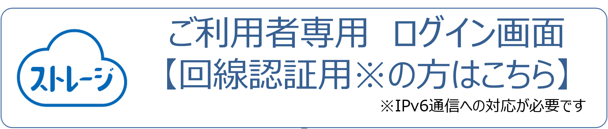 NTT西日本 ｜ おまかせクラウドストレージ ｜ サポート情報