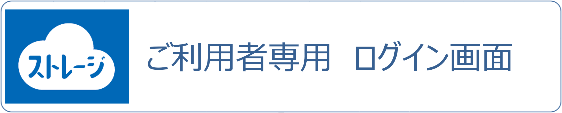 NTT西日本 ｜ おまかせクラウドストレージ ｜ サポート情報